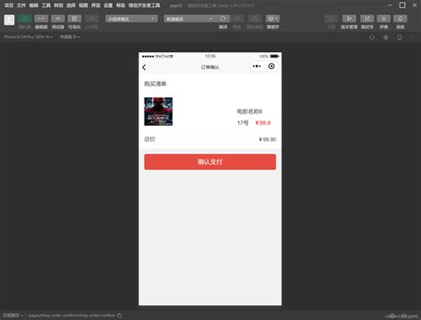 （微信小程序毕业设计源码）基于微信小程序电影院订票系统源码电影票小程序源码 Csdn博客