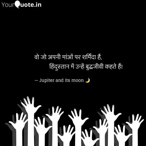 वो जो अपनी मांओं पर शर्मि Quotes And Writings By Pratima Tiwari Yourquote