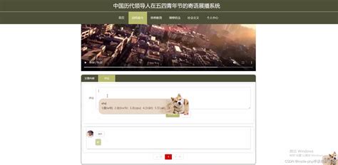 Springbootjavaphpnodepython中国历代领导人在五四青年节的寄语展播系统【计算机毕设】 Csdn博客