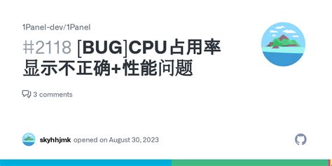 BUG CPU占用率显示不正确 性能问题 Issue Panel dev Panel GitHub