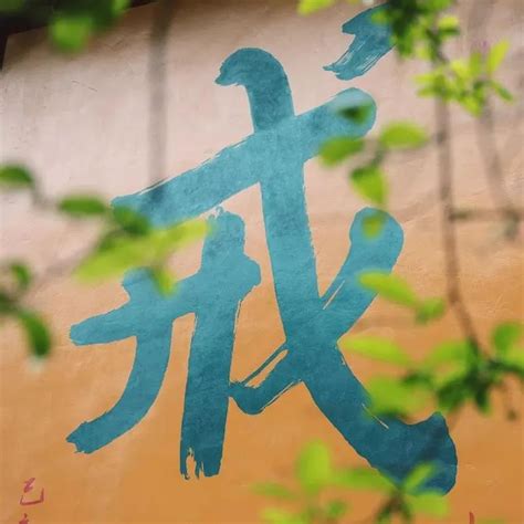 戒律到底是不是一种束缚？ 小明同学 Undefined