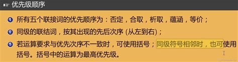离散数学 命题逻辑 命题符号化与命题公式 csdn博客