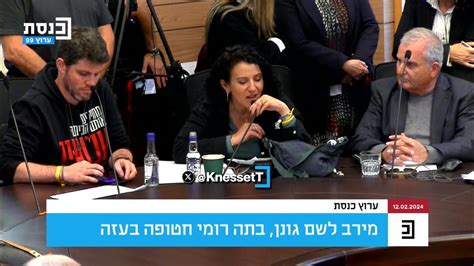 שחוררו שני חטופים ורומי לא ביניהם מירב לשם גונן אימא של רומי גונן החטופה בעזה Youtube