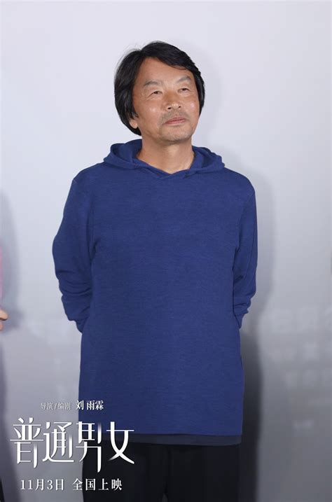 刘雨霖导演电影《普通男女》北京首映礼 黄璐郭涛张国立温暖深秋 360娱乐，你开心就好