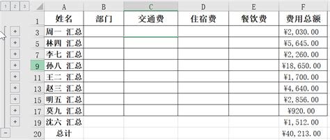 《excel应用技巧》数据的分类汇总 知乎