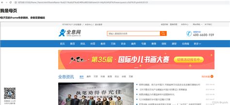 母子页的iframe传参跳转，参数需要编码 iframe 指定编码 csdn博客