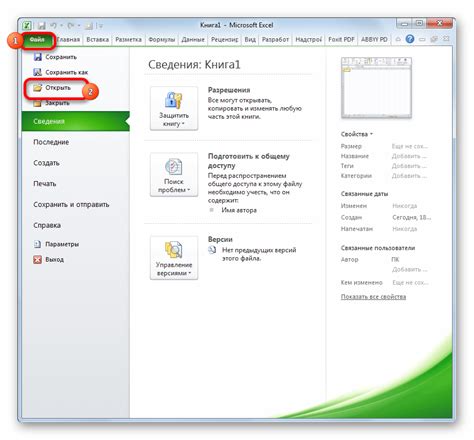 Не открывается Excel файл