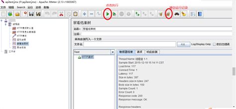 使用jmeter进行一次简单的带json数据的post请求测试 胡闹闹 博客园