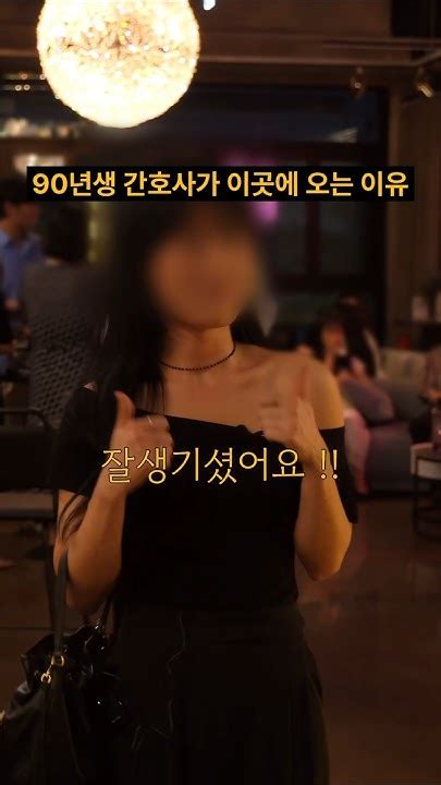새빨간 거짓말 같죠 더그레이스클럽 사교클럽 와인파티 Youtube