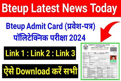 Bteup Admit Card 2024 Diploma 1st 3rd 5th Semester Hall Ticket