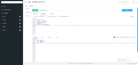 springboot websocket实现即时通讯（四）