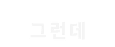 모미착