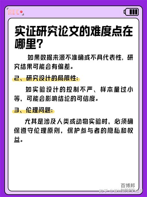 实证研究和理论研究的区别你知道吗？ 知乎