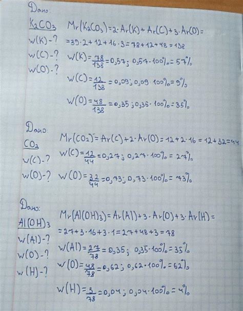 Обчислити масові частки елементів що складають дані сполуки K2co3 Co2 Al Oh 3 Срочно