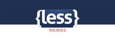 less预处理语言 無 flac s blog