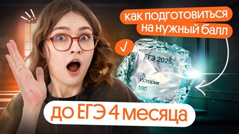4 месяца до ЕГЭ Как успеть подготовиться на нужный балл Youtube