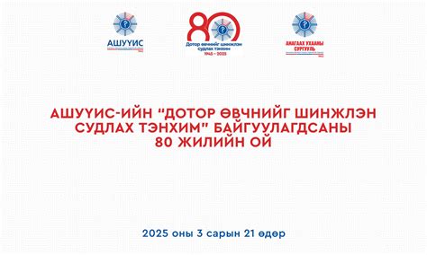 Erdenekhand Tsend Ayush