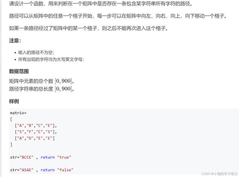 剑指offer刷题笔记 Csdn博客 剑指offer刷题笔记 Csdn博客