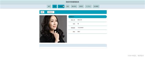 Springbootjavaphpnodepython驾校学员管理系统【计算机毕设】 Csdn博客