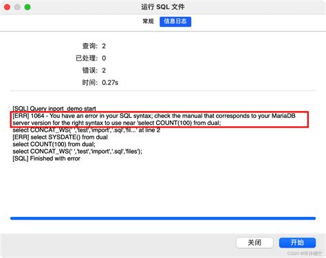 Navicat如何执行sql文件数据库其它脚本之家