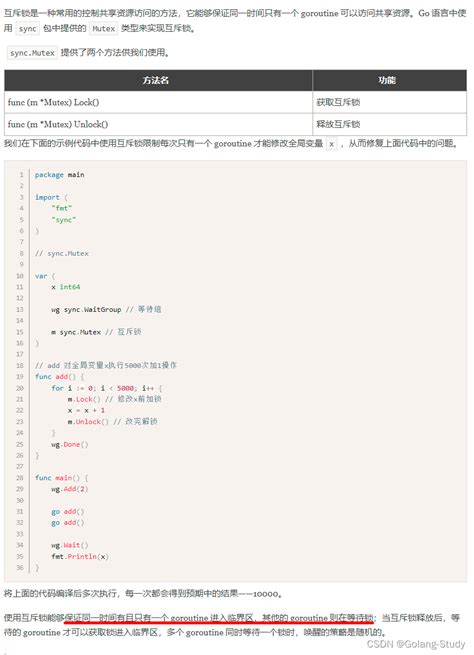 10、sync同步包和并发编程 sync命令发布包 csdn博客