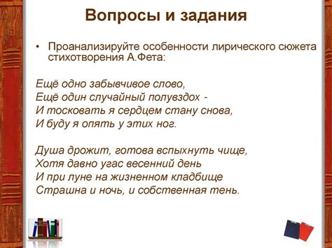 Анализ художественного текста Тема 8 Сюжет художественного произведения презентация онлайн