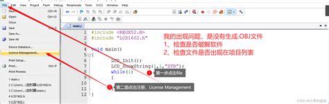 Keil软件无法使用模块化编程的解决方法(解决前面遗留的问题)程序没有被使用keil Csdn博客 Keil软件无法使用模块化编程的解决方法(解决前面遗留的问题)程序没有被使用keil Csdn博客