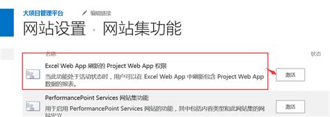 Sharepoint 2016 企业项目管理应用（四，配置网站和project For Sharepoint）project Tracker属于sharepoint什么页面 Csdn博客