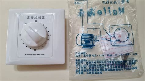 Rotating Timer 220v 10a