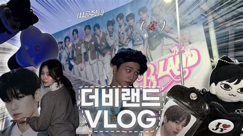 더비로그 더보이즈가 공주를 낋여옴 🎡 더비랜드 올콘 Vlog Youtube