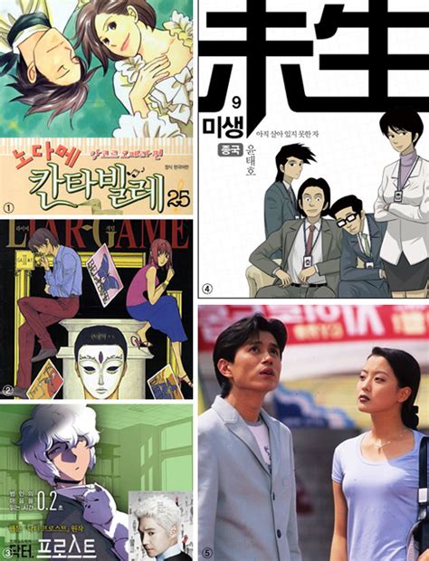 Chosun Online 朝鮮日報 ドラマ化されるマンガの「価値」とは