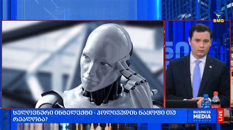 საქმიანისაღამო ხელოვნური ინტელექტის რეგულირება ექსპერტების შეფასებები Youtube