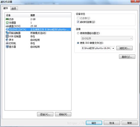 vmware虚拟机完整创建一个linux（ubuntu）系统全过程（二） linux虚拟机创建新的虚拟机创建不了 csdn博客