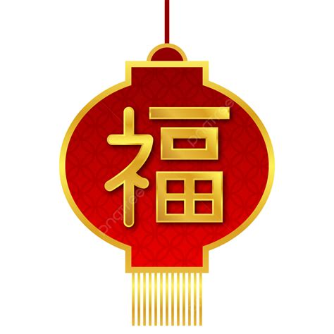Chinese New Year Lucky Word Red Lantern Chinese New Year Lucky Word