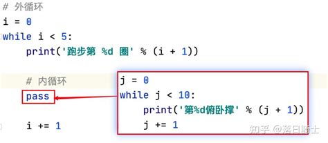Python编程基础入门学习（十） While循环嵌套 知乎