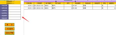 Excel销售订单管理套表，vba弹窗录入查询，复杂工作轻松做 正数办公
