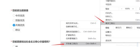 Python 30行代码自动填写问卷星（单选题和多选题）python答题框 多选题 Csdn博客