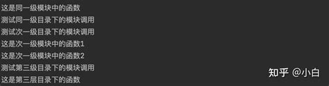 Python中调用自定义模块python自定义模块并调用 Csdn博客