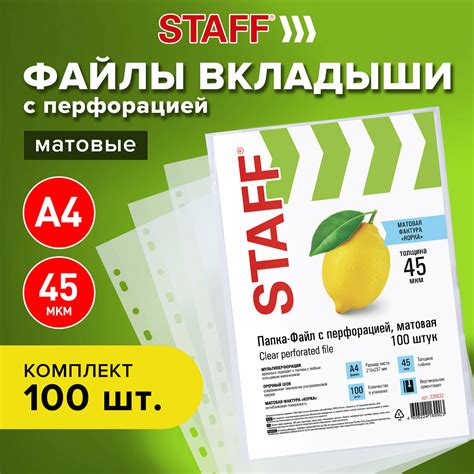 Файлы для бумаги а4 цена 100 шт — купить по низкой цене на Яндекс Маркете