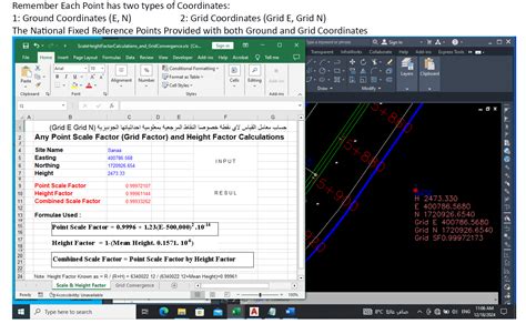 لمستخدمي اجهزة ال Gps قم بتحويل الاحداثيات قبل استحدامها في الحسابات