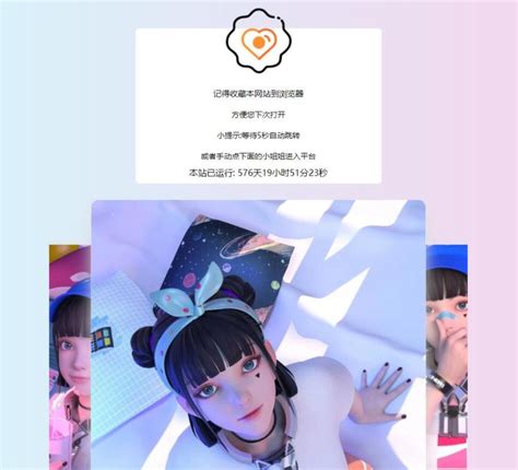 一款好看的引导自动跳转网页源码 安小熙博客