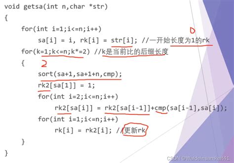 [acm算法学习] 后缀数组sa csdn博客