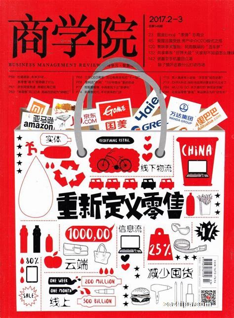 商学院图片商学院宣传图片哈大学商学院大山谷图库