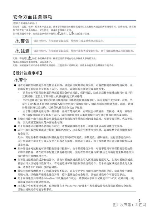 三菱melsec Iq F Fx5 Enet Ip 用户手册三菱plc中国工控网