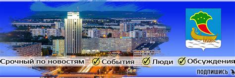 Набережные Челны Life 2024 | ВКонтакте