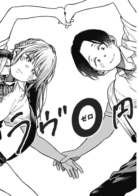 러브 0엔 단편 만화 그림 만화 그림