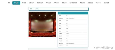附源码 Python计算机毕业设计坝上长尾鸡养殖管理系统django（程序lw） Csdn博客