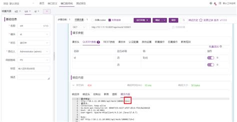[bug]接口自动化测试，引用场景，开启优先使用当前场景还是会引用到原场景的变量 · issue 25363 · metersphere