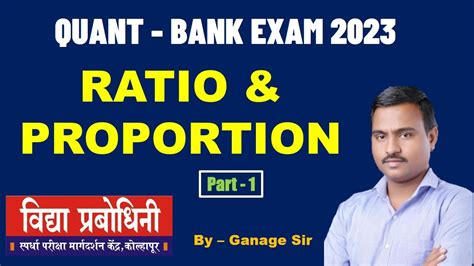 Ratio And Proportion Part 1 Fastest Calculation Ibps2023 Bankjobs2023 Quant Youtube