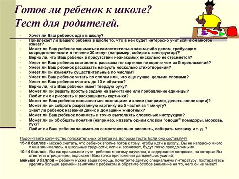 Родительское собрание для родителей будущих первоклассников ...